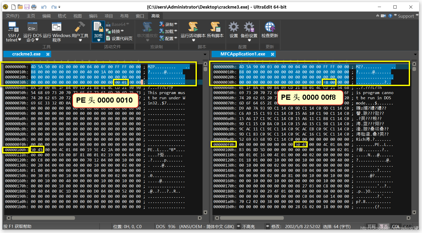 Kkem | PE文件结构